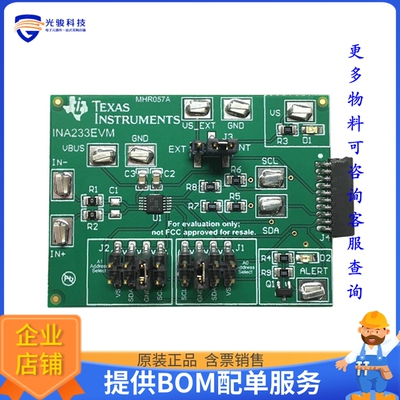 INA233EVM【EVAL BOARD FOR INA233】评估和演示板套件