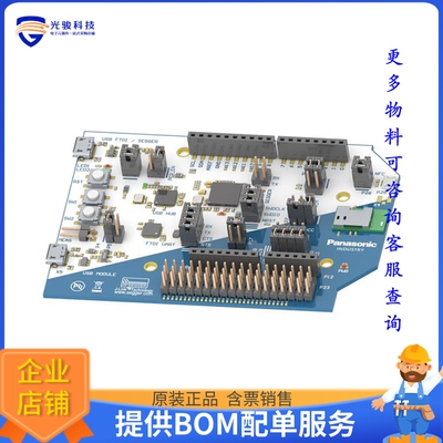 ENW89858AXKF【EVALUATION KIT PAN1782】射频评估板开发套件