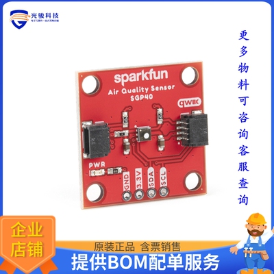 SEN-18345【QWIIC AIR QUALITY SENSOR SGP40】扩展板、子卡
