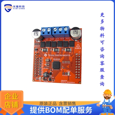 BOOSTXL-DRV8305EVM【EVAL MODULE BOOSTXL-DRV8305】扩展板、子
