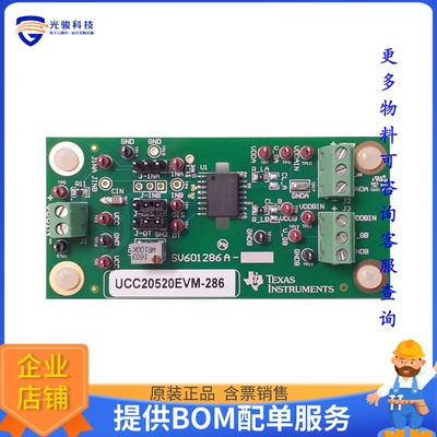 UCC20520EVM-286【EVALUATION MODULE】评估和演示板套件