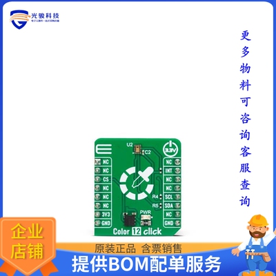 MIKROE-5724[COLOR 12 CLICK]评估板