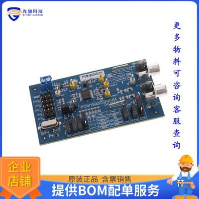 PCM1803AEVM【PCM1803A EVALUATION MODULE FOR S】评估和演示板