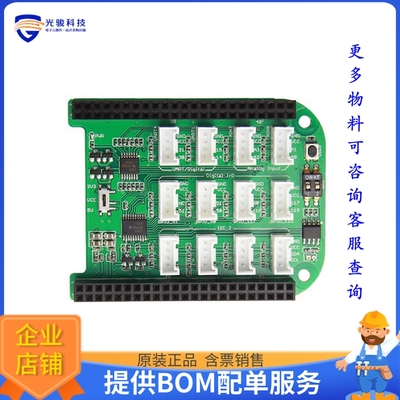 103030035【GROVE BASE CAPE FOR BEAGLEBONE】扩展板、子卡
