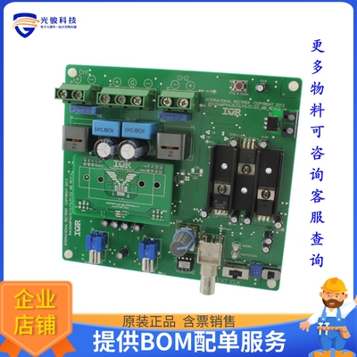 IRAUDAMP22【EVAL BOARD FOR IR4322】音频放大器评估板