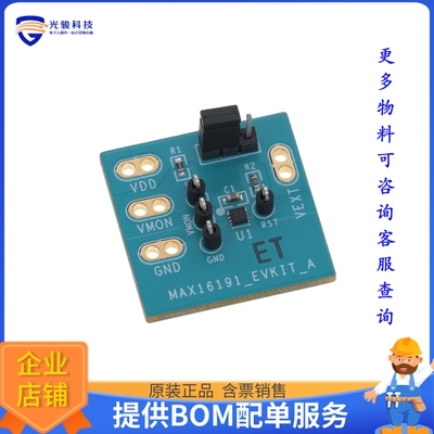 MAX16191EVKIT#[EVAL BOARD FOR MAX16191]评估板