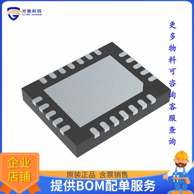 TPS26602RHFR电源芯片《IC ELECTRONIC FUSE 5% 24VQFN》