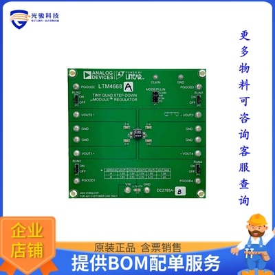 DC2785A-B【LTM4668A DEMOBOARD 17V,1.2A QUAD】DC/DC、AC/DC、S