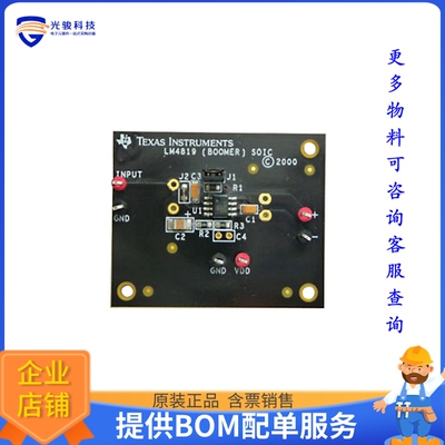 LM4819MBD/NOPB【BOARD EVAL FOR LM4819M】音频放大器评估板