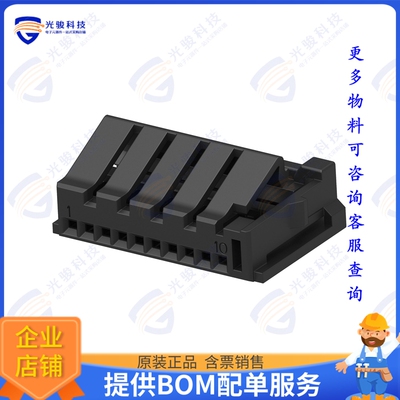 1-2332190-1 连接器10POS,PICO MQS,REC HSG,UNSLD,COD
