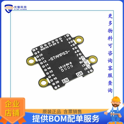 A129【M5STAMPS3 BREAKOUT】扩展板、子卡