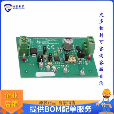 LM76202-Q1EVM【EVM FOR LM76202-Q1 DEVICE】评估和演示板套件