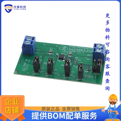 BQ24083EVM【EVAL MODULE FOR BQ24083】评估和演示板套件