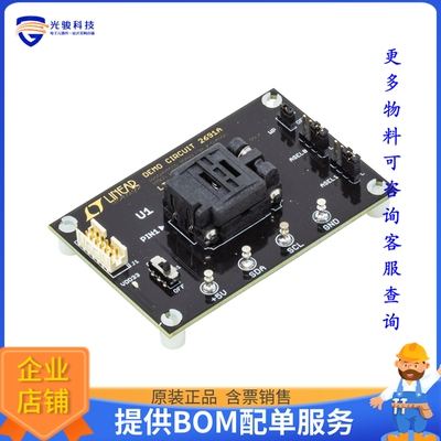 DC2691A【LTC2972 DEMO BOARD】评估和演示板套件