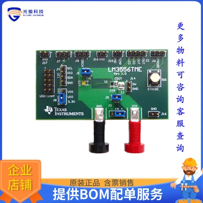 LM3556TMEV/NOPB【EVAL BOARD FOR LM3556】LED驱动器评估板