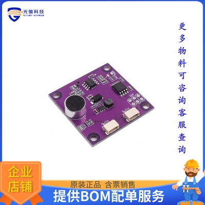 ZIO-101957【ZIO QWIIC LOUDNESS SENSOR I2C】扩展板、子卡