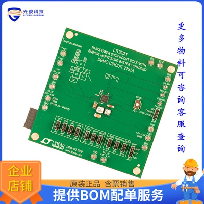 DC2151A[EVAL BOARD FOR LTC3331]评估板