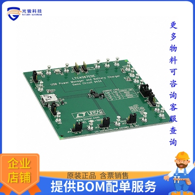 DC943A【BOARD EVAL FOR LTC4067EDE】评估和演示板套件