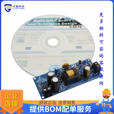 STEVAL-ISA117V1【BOARD DEMO 12V 4.2W VIPER16LN】DC/DC、AC/DC