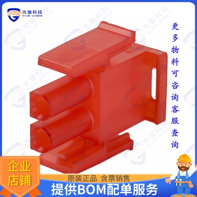1-480698-2 连接器CONN PLUG HSG 2POS RED