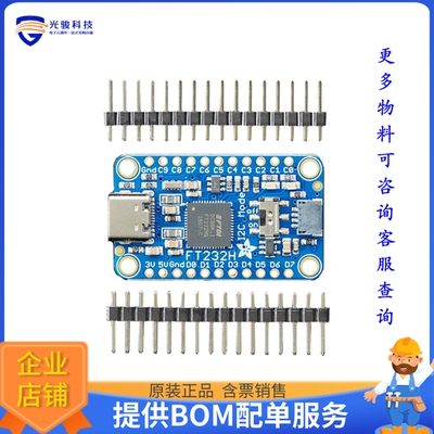 2264【FT232H USB TO GPIO/SPI/I2C】评估和演示板套件