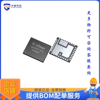 TDA387400000AUMA1电源芯片《IC REG BUCK ADJ 40A 36QFN》