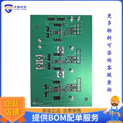 UCC27423-4-5-Q1EVM【EVAIL MOD】评估和演示板套件