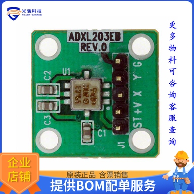 ADXL203EB【BOARD EVAL FOR ADXL203】传感器评估板