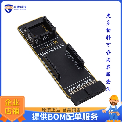 MIKROE-4464【SILABS CLICK SHIELD】扩展板、子卡