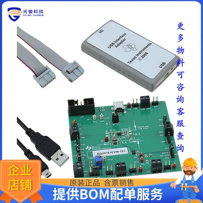 BQ24161EVM-721【EVAL MODULE FOR BQ24161-721】评估和演示板套