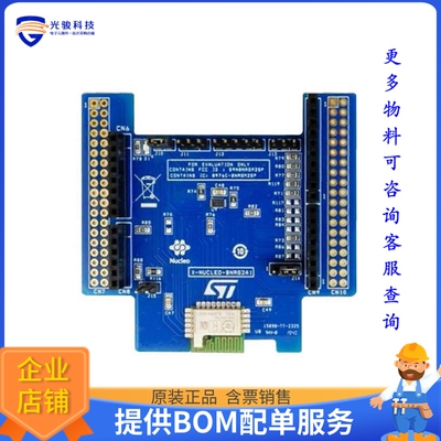 X-NUCLEO-BNRG2A1【NUCLEO BOARD BLUENRG-M2SP BLE】扩展板、子