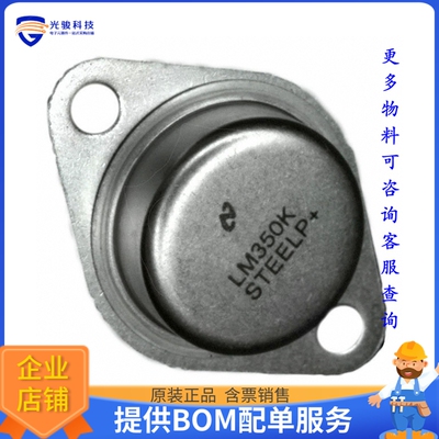 LM317HVK STEEL/NOPB电源芯片《IC REG LINEAR POS ADJ 1.5A TO3-