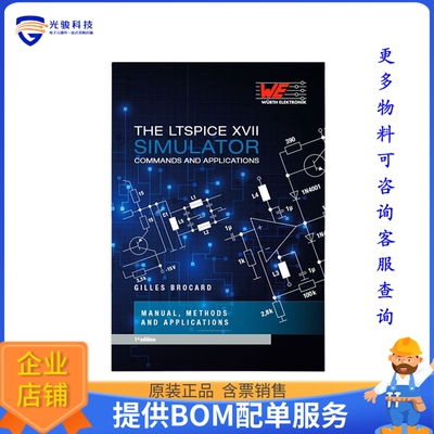 744020【LTSPICE XVII APP HANDBOOK】开发板、编程器配件