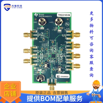 THS3215EVM【EVALUATION MODULE】运算放大器评估板