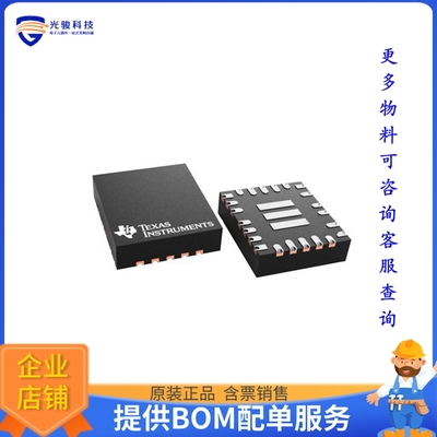 TPS55288RPMR电源芯片《IC REG BUCK-BST PROG 0.8V 26QFN》