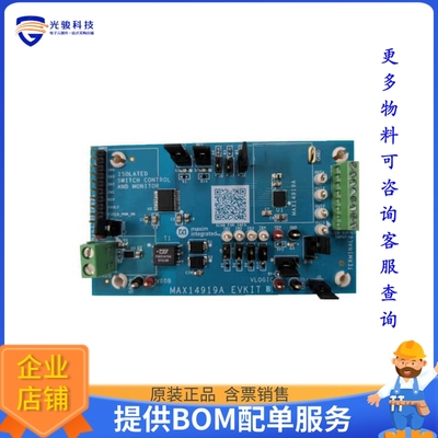 MAX14919AEVKIT#【MAX14919A EVALUATION KIT】评估和演示板套件