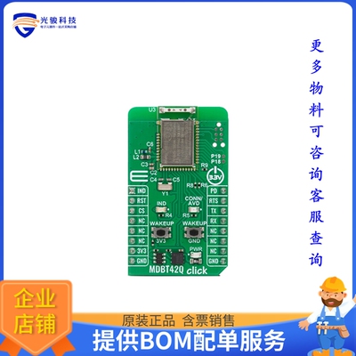 MIKROE-6686[MDBT42Q CLICK]评估板