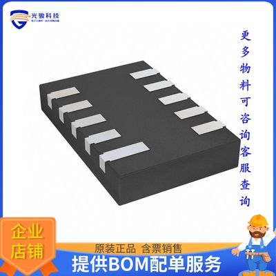 STC3115AIQT电源芯片《IC BATT MONITOR 10DFN》