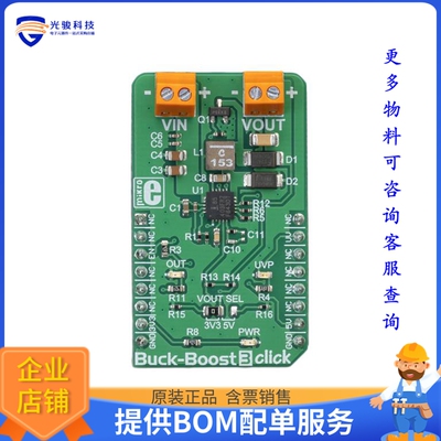 MIKROE-3277[BUCK-BOOST 3 CLICK]评估板