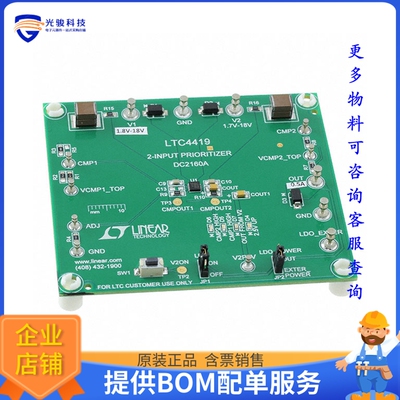 DC2160A【DEMO BOARD FOR LTC4419CDD】评估和演示板套件