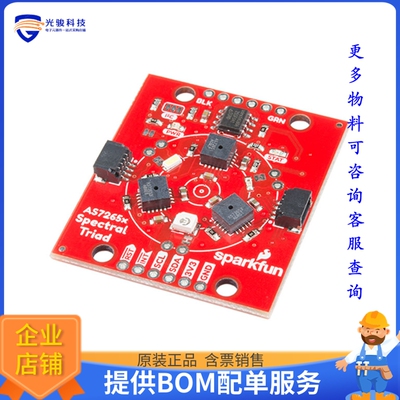 15050[TRIAD SPECTROSCOPY SENSORAS7265X]评估板