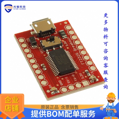BOB-12731【USB TO SERIAL BREAKOUT - FT232RL】评估和演示板套