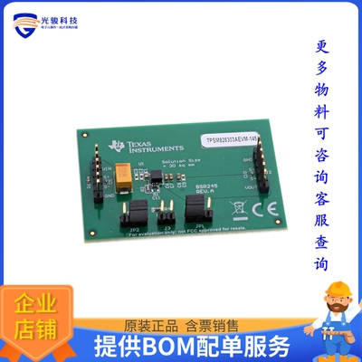 TPSM828303AEVM-245[EVAL BOARD FOR TPSM828303A]评估板