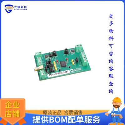 EVAL-ADM2461EEBZ【ADM2461E EVAL BOARD】评估和演示板套件