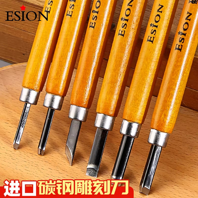 日本进口ESION木刻版画雕刻刀