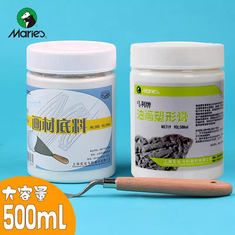 马利塑形膏油画颜料媒介剂丙烯打底树脂肌理画增厚画材底料500ml