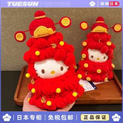 正版新年财神hellokitty凯蒂猫包包挂饰挂件毛绒公仔玩偶生日礼物