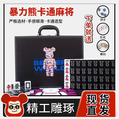 黑色暴力熊手搓家用麻将牌炫酷可爱卡通麻将40/42/44宿舍聚会雀牌