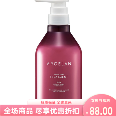 日本进口松本清修复系列护发素