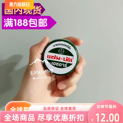 现货泰国本土青草膏绿药膏乌青